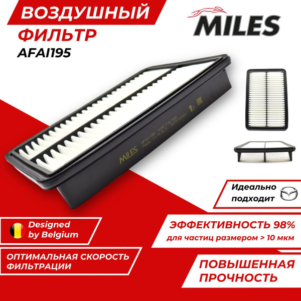 Фильтр воздушный MILES вф мазда - купить по выгодным ценам в интернет ...
