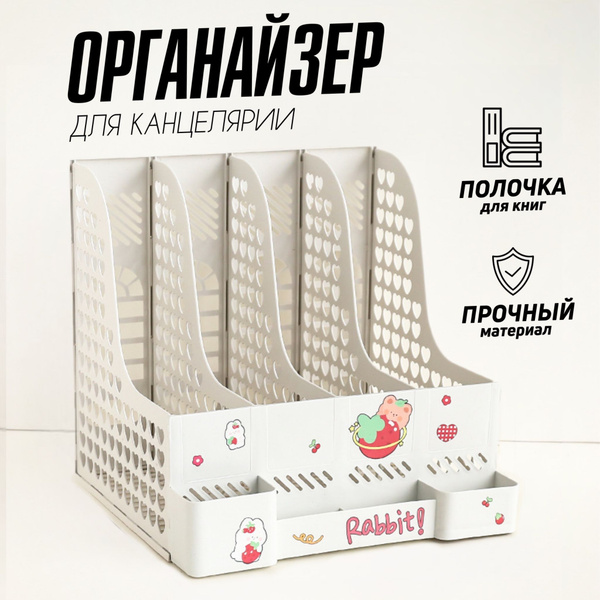 Лоток - органайзер для школьных тетрадей, универсальная подставка для ...