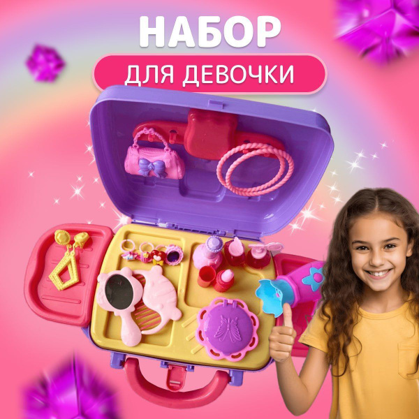 Игровой набор для девочек Mary Shop аксессуары стилиста и парикмахера в ...