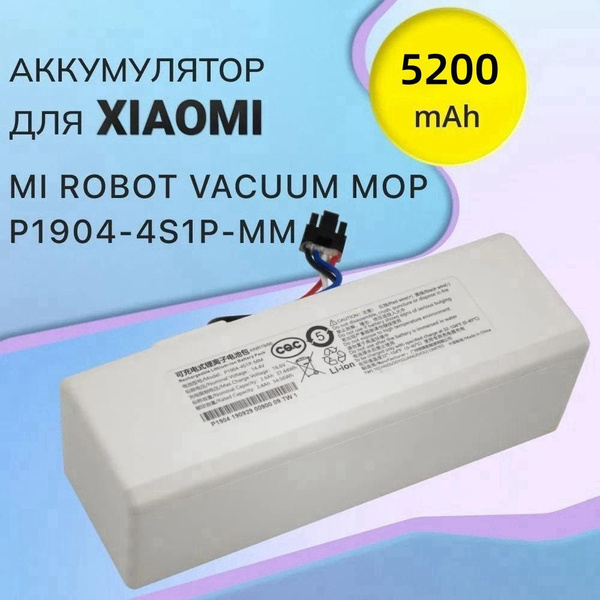 Аккумулятор для робот пылесоса Xiaomi Mi Robot Vacuum Mop / P1904-4S1P ...