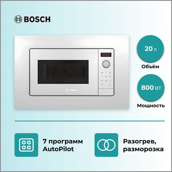 Встраиваемая микроволновая печь Bosch BFL 523MW3 - купить по низким ...