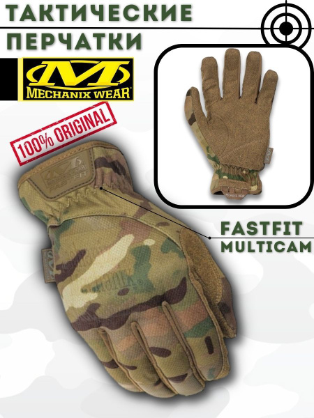Тактические перчатки Mechanix Wear, размер XL, цвет зеленый - купить по ...