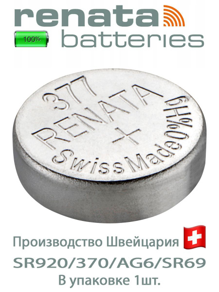 Renata Батарейка 376, 377 (SR66, SR626), Серебряно-цинковый тип, 1,55 В ...