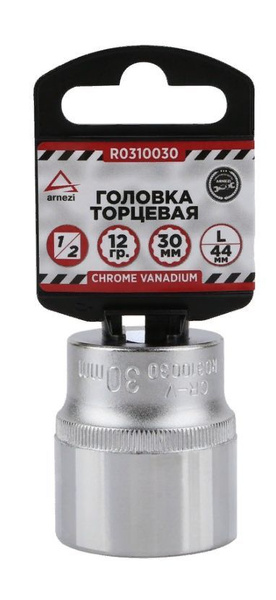 Торцевая головка ARNEZI ГоловкаAR_1/2", 1/2", 44 мм - купить по низким ценам в интернет-магазине ...