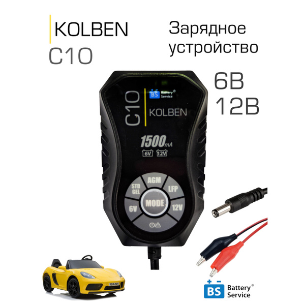 Зарядное устройство для детского электромобиля 12v 1,5A, KOLBEN C10 ...
