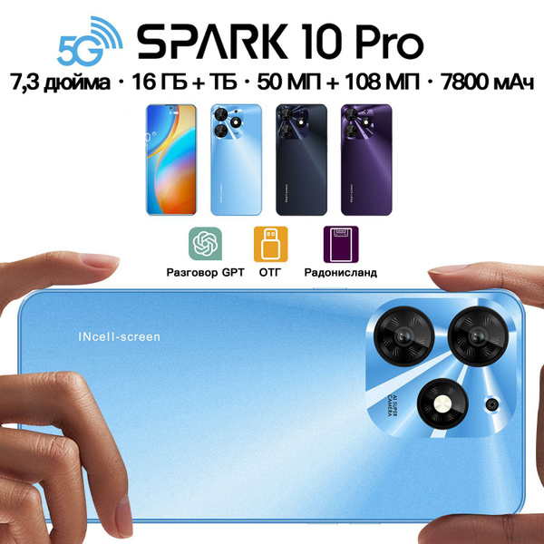 Смартфон Spark 10 Pro - купить по выгодной цене в интернет-магазине ...