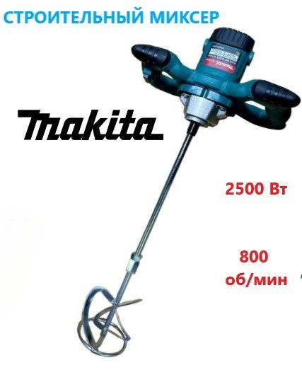 Миксер строительный Makita с регулировкой manlu6pdpeb4ed4lkt20, 2000 Вт ...