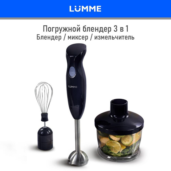 Блендер Lumme LU-1886 купить по низкой цене с доставкой в интернет ...