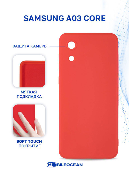 Чехол для Samsung Galaxy A03 Core (A032) с защитой камеры, с мягкой ...