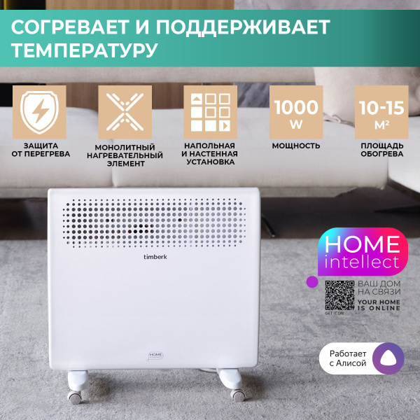 Обогреватель Timberk T-EC-X2E-WF купить по выгодной цене в интернет ...