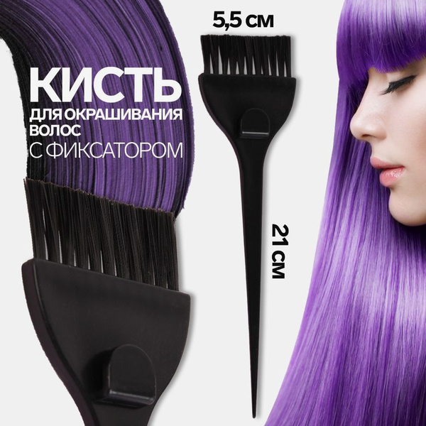 Кисть для окрашивания волос широкая (5,5 см) из нейлона, для ...