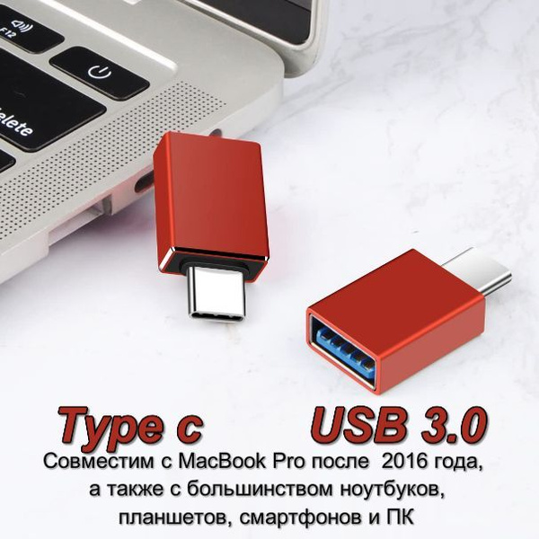 Переходник otg type c на usb/адаптер для флэшки/ адаптер к макбуку ...