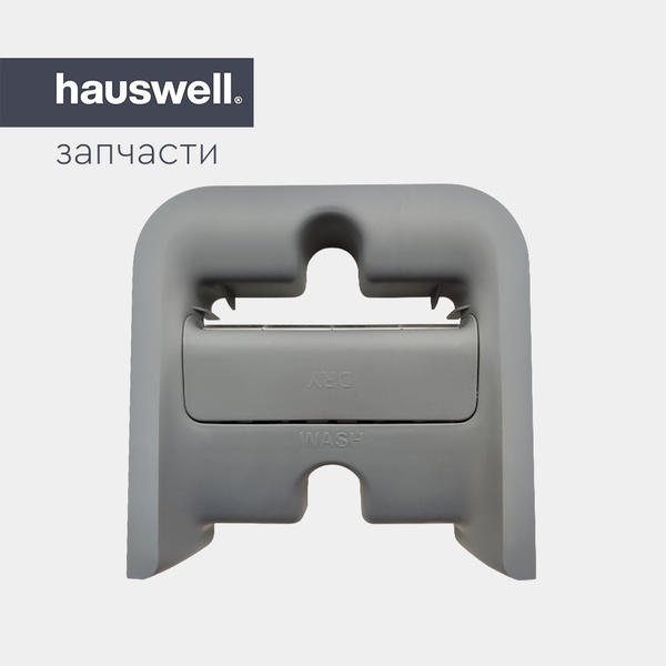 Крышка таза, ведра Hauswell - купить по выгодным ценам в интернет ...