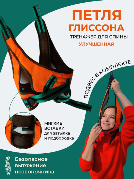 Петля Глиссона G5O - купить по выгодной цене в интернет-магазине OZON ...