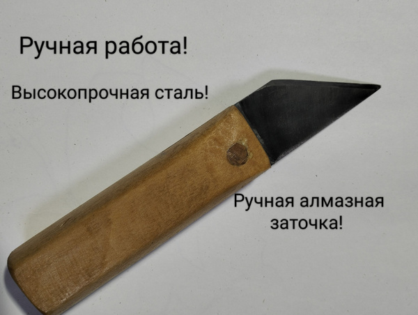 Сапожный нож Ручная работа - купить по доступной цене в интернет ...