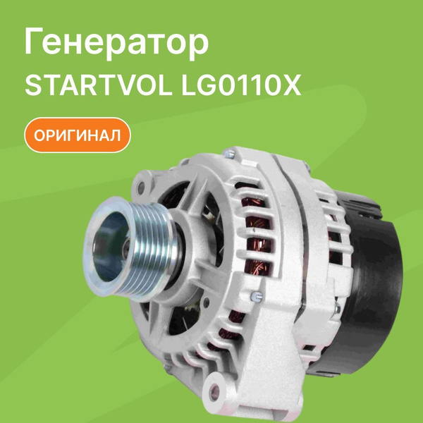 Генератор для автомобиля Лада / ВАЗ / Lada - 2110, 2111, 2112, 2113 ...