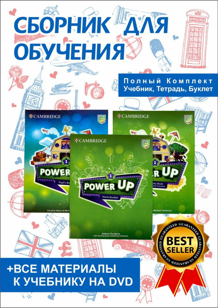 Power Up 1 Pupil's Book + Activity Book + Home Booklet +CD купить на ...