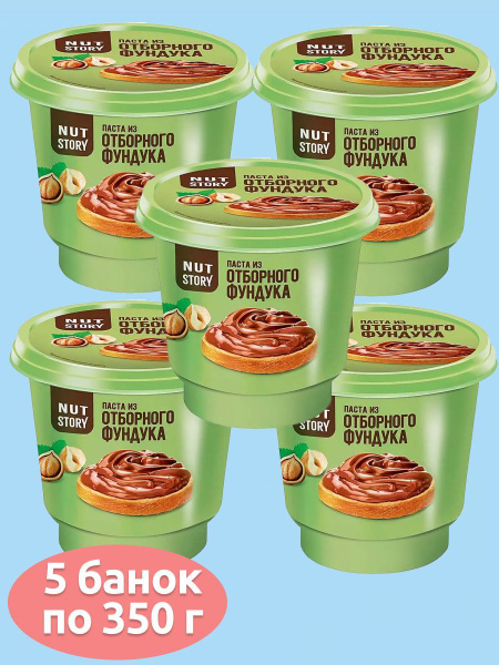 Паста ореховая с какао Nut Story KDV, 5 банок по 350 г - купить с доставкой по выгодным ценам в ...