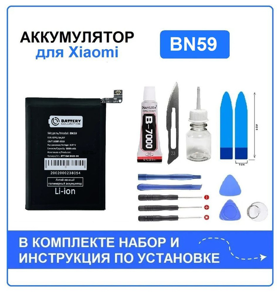 Аккумулятор для Xiaomi Redmi Note 10, Note 10S, Poco M5s (BN59) Battery ...