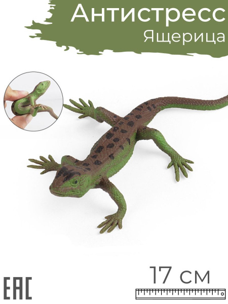 Игрушка антистресс для рук мялка Ящерица Долгохвост / Тянучка животное ...