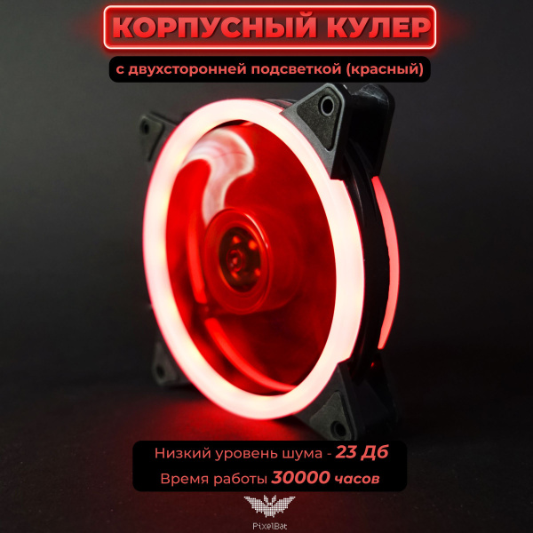 Корпусный кулер для компьютера 120 мм. Светящийся вентилятор Molex 3 ...