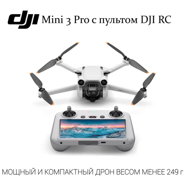 Квадрокоптер DJI Mini 3 Pro (дрон с пультом DJI RC) - купить с ...
