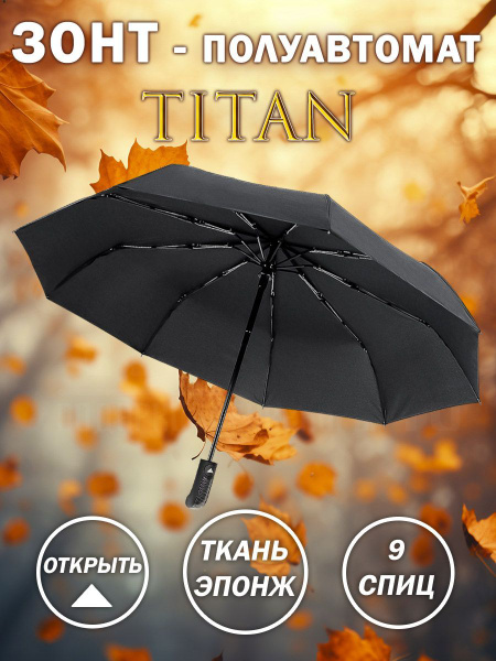 Зонт ПодариТо подарки и сувениры, Полуавтомат, 2 сложения, черный ...