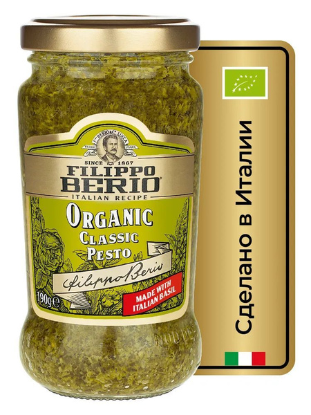 Соус Filippo Berio Песто классический органик, 190 г - купить с ...