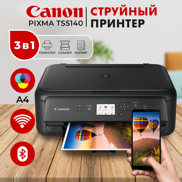 МФУ Струйное Canon Pixma TS5140 (2228C007) купить по низкой цене в ...