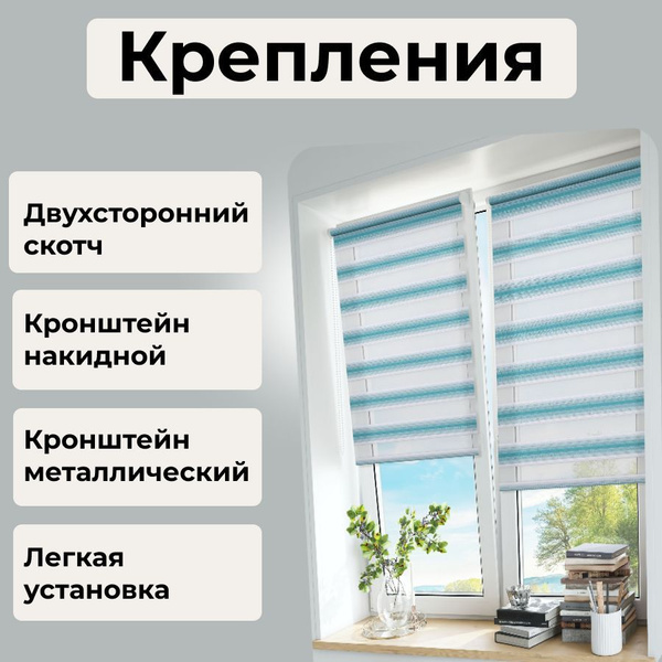 Рулонные шторы HERMOSA 10671/4акц , размер 40х160 см, Полиэстер купить ...