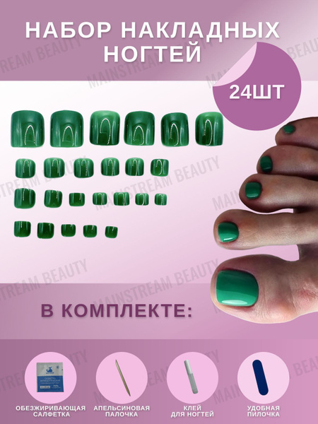 Накладные ногти для педикюра 24 шт купить с доставкой по выгодным ценам в интернет магазине