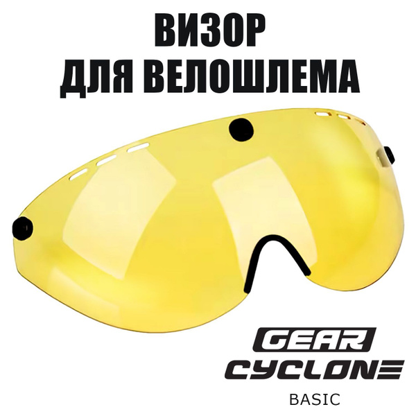 Визор для велосипедного шлема GEAR CYCLONE Basic (желтый) купить по ...