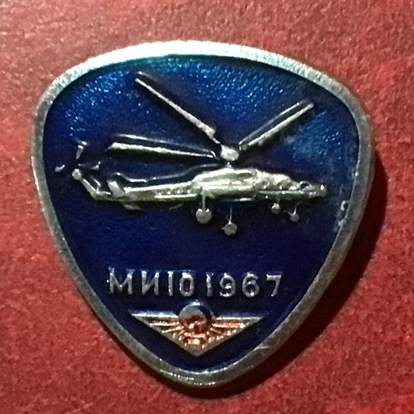 Значок СССР Авиация Вертолёт МИ-10 1967 г Арт 36 - купить с доставкой по выгодным ценам в ...