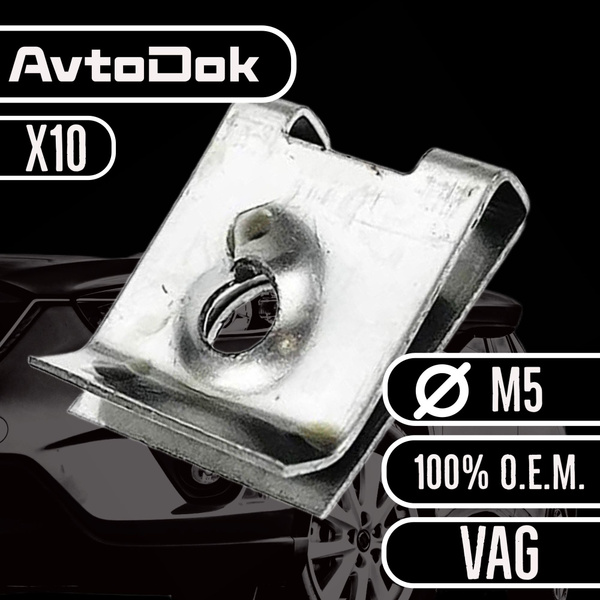 Клипса крепежная автомобильная, 10 шт. купить по выгодной цене в ...