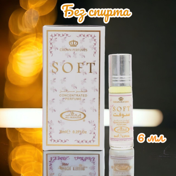 Арабские масляные духи Aksa Esans, SOFT, женские, 6 мл - купить с ...