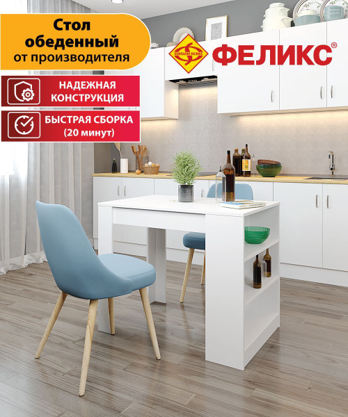Характеристики Стол обеденный белый с полками для хранения посуды и ...