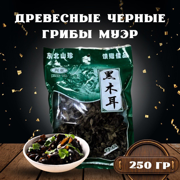 FOOD CITY Грибы сушеные Древесные 250г. 1шт. купить на OZON по низкой ...