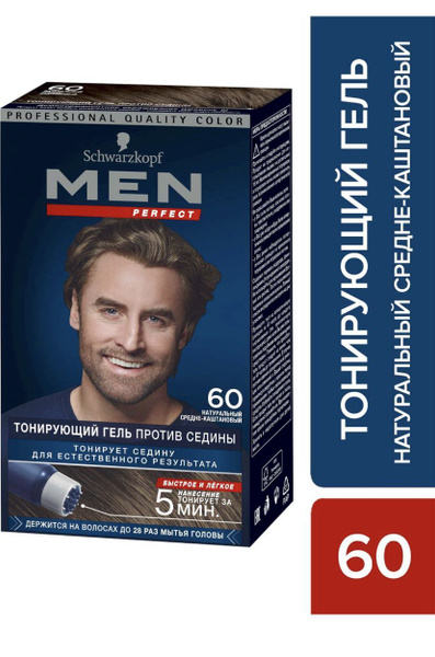 Тонирующий гель для мужчин MEN PERFECT №60 Средне-каштановый , 80мл ...