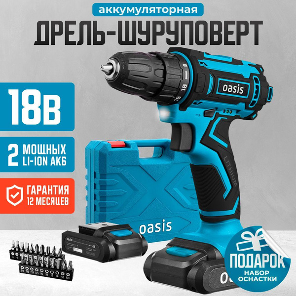 Дрель-шуруповерт аккумуляторный Oasis ASB-18S, 18В, 2 li-ion аккумулятора 2 Ah, 1350 об.мин, 40 ...