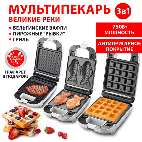 Вафельница электрическая Великие Реки Кубань-2М белая, 3 в 1, съемные ...