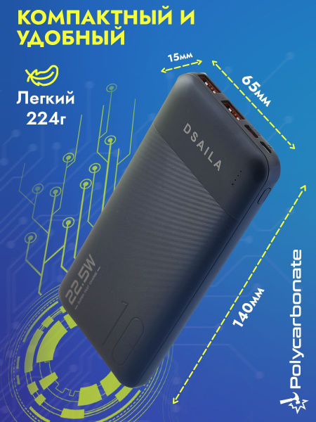 Внешний аккумулятор (Power Bank) DSAILA DWLX - купить по выгодным ценам ...