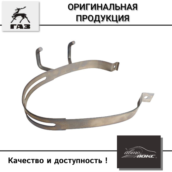Кронштейн глушителя ГАЗЕЛЬ НЕКСТ NEXT - Нижний Новгород арт. ALUXA21R22 ...