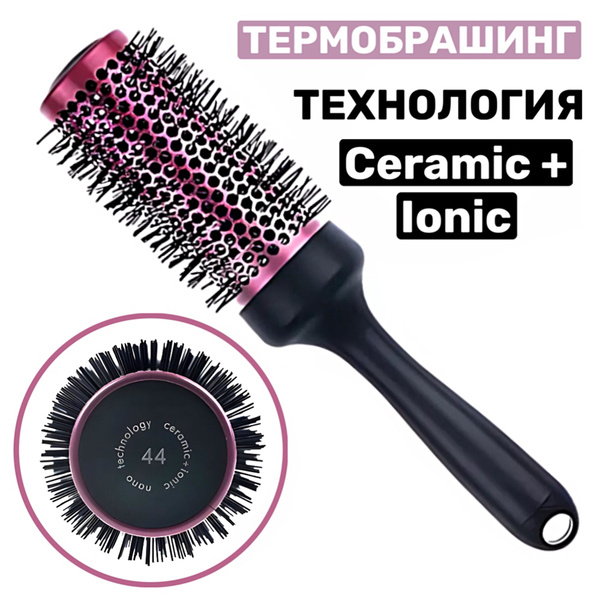 Weisen Расчёска брашинг круглая керамическая для сушки и укладки волос ...