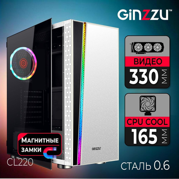 Корпус Ginzzu CL220 вентилятор 1*12LED, RGB лента, закаленное стекло на ...