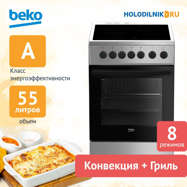 Электроплита Beko FFSE57114GS купить c доставкой на OZON по низкой цене ...