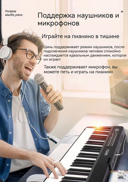 Цифровой 88-клавишный полноразмерный синтезатор с ,черный - купить с ...