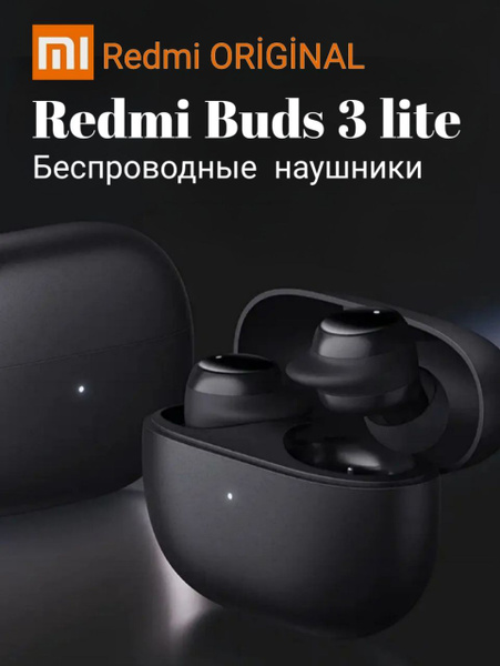 Bluetooth-гарнитура Redmi Buds 3 Lite Buds 3 Lite - купить по выгодной ...