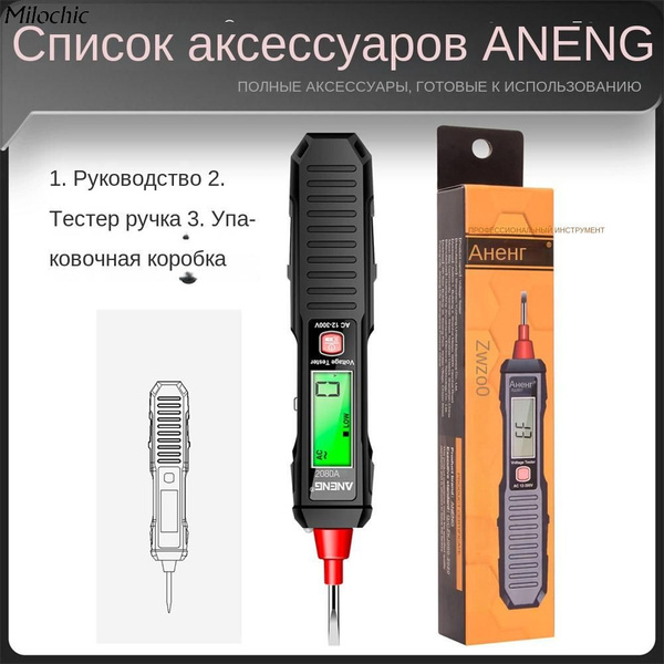 Интеллектуальный индукционный датчик NCV-детектор проводов, тестер ...