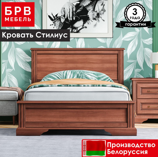 Односпальная кровать Стилиус LOZ - купить по выгодной цене в интернет ...
