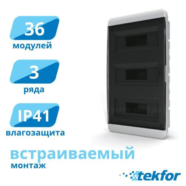 Щит встраиваемый Tekfor 36 (3x12) IP41 прозрачная черная дверца BVK 40-36-1 купить на OZON по ...